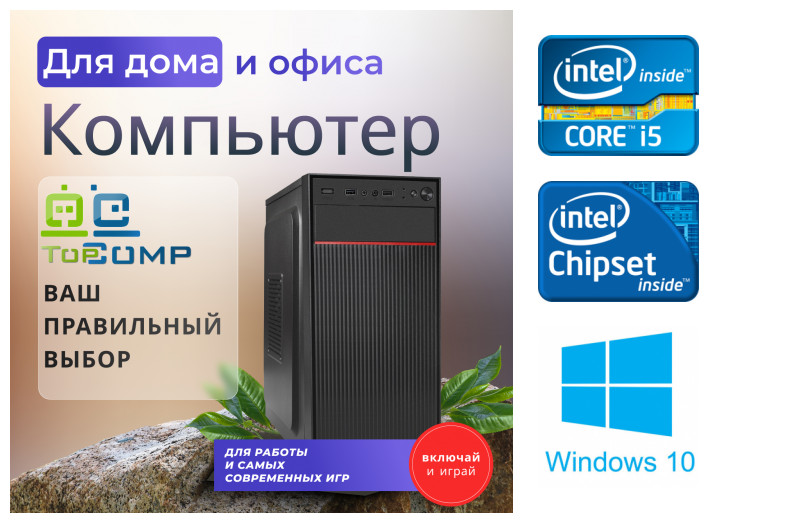 Офисный компьютер TopComp WO 3652615 Intel Core i5 2400 3.1 ГГц, DDR3 8 ...