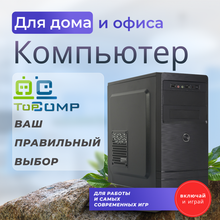 Системный блок игрового ПК TopComp MG 51477176 Intel Core i7 10700 2.9 ...
