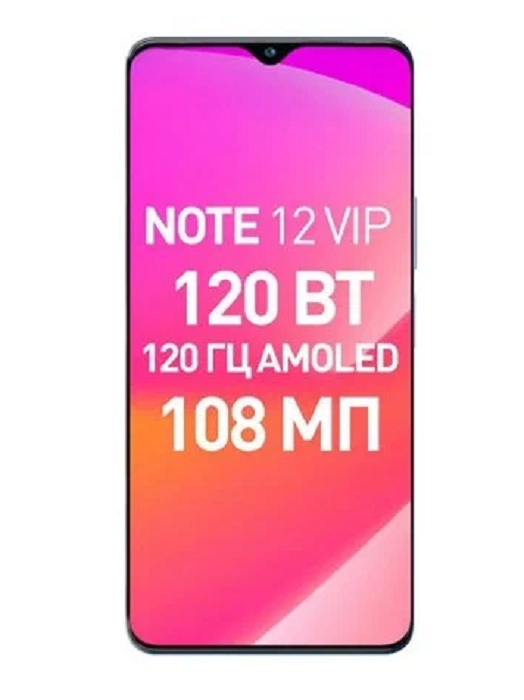 Смартфон Infinix X672 NFC Note 12 VIP 256Gb/8Gb blue Android Android 12 ...